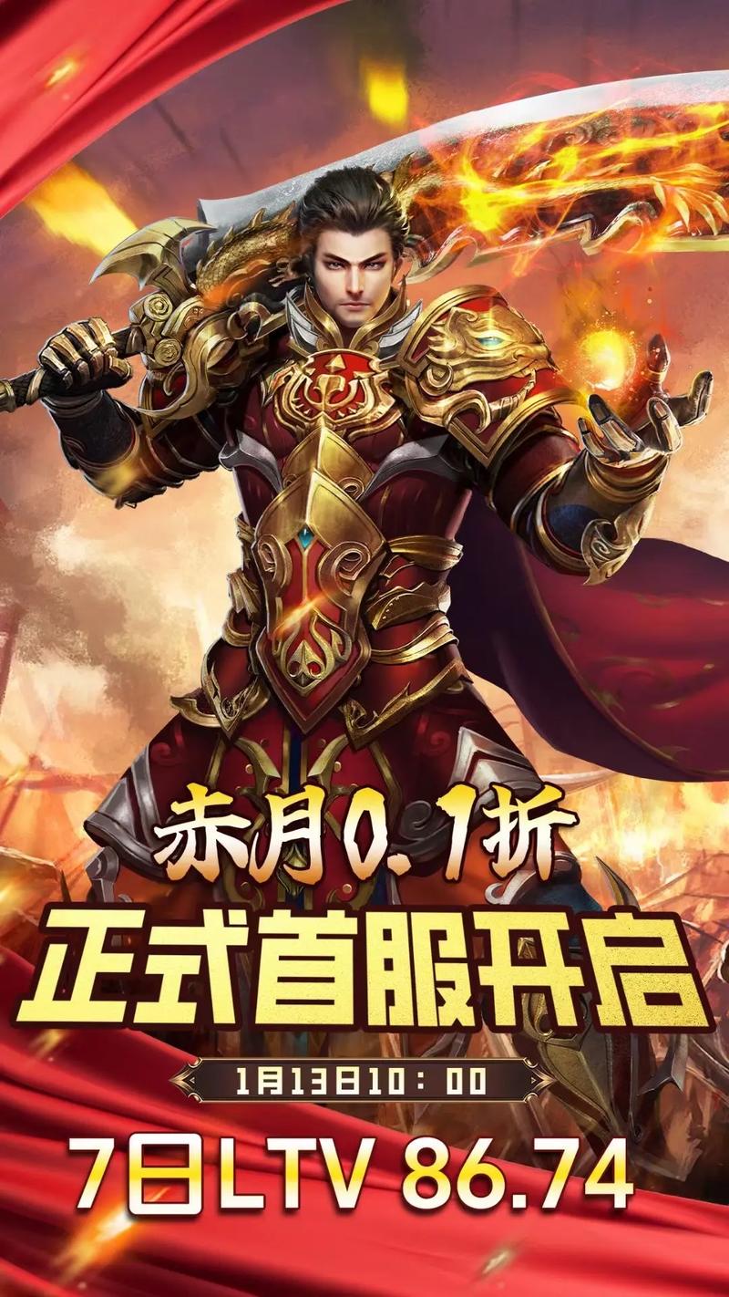 冰雪赤月龙城辅助截图