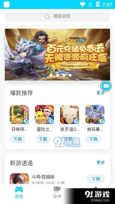 特权手游平台手机最新版