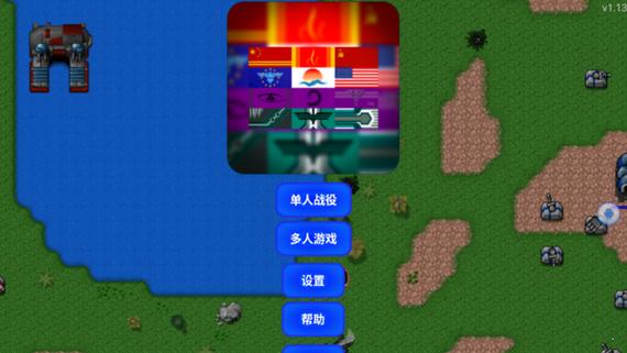 铁锈战争战争指挥官模组在哪
