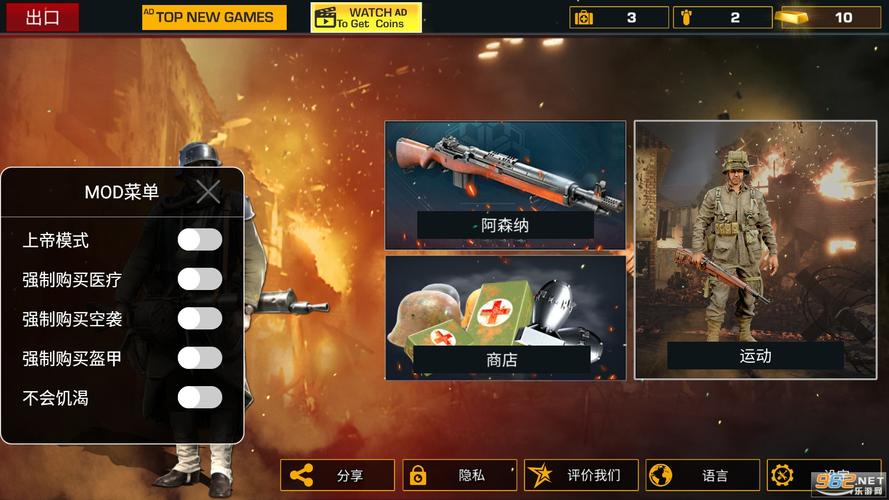 二战狙击手修改器pc版截图