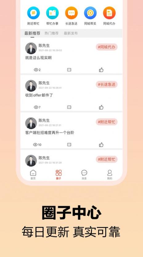 红米帮app官方版