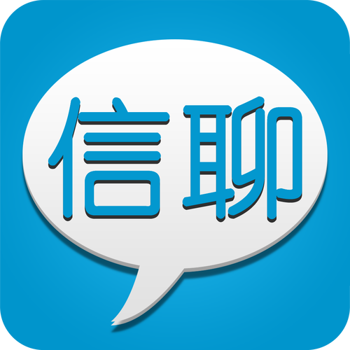 信聊app官方版图标