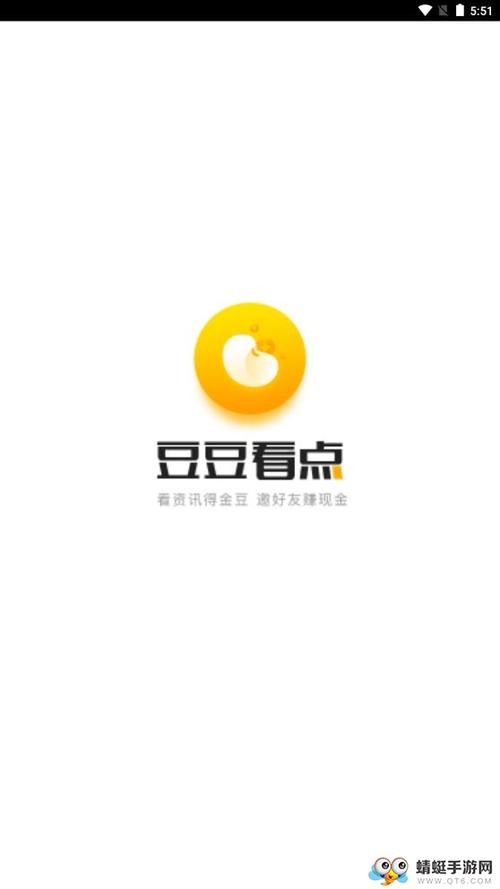 豆豆看点头条新闻赚钱APP软件