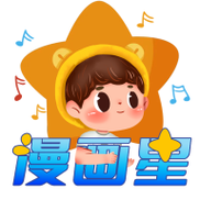 漫星社漫画图标