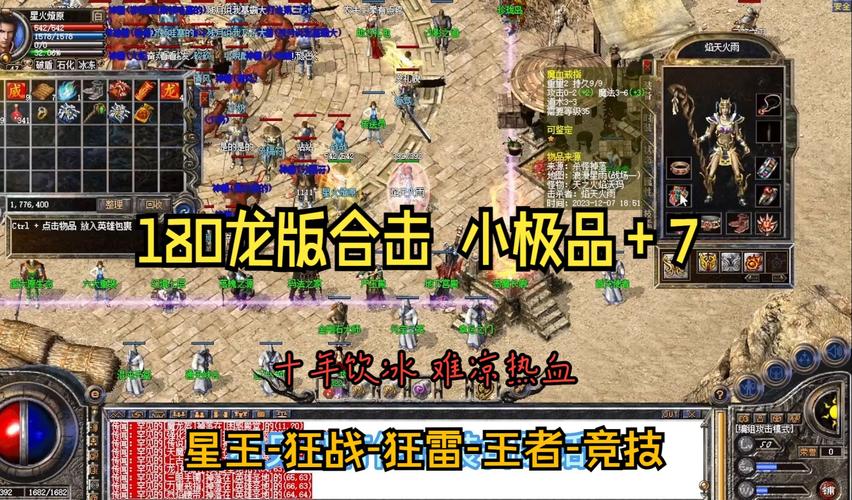 182极品鉴定合击