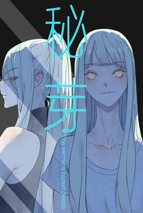 秘芽漫画官网版图标