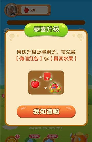 极速果园红包版图标