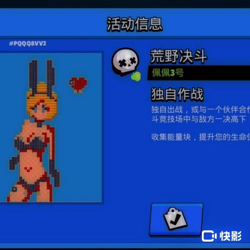 r34荒野乱斗奖励网站蓝色版无广告免费截图