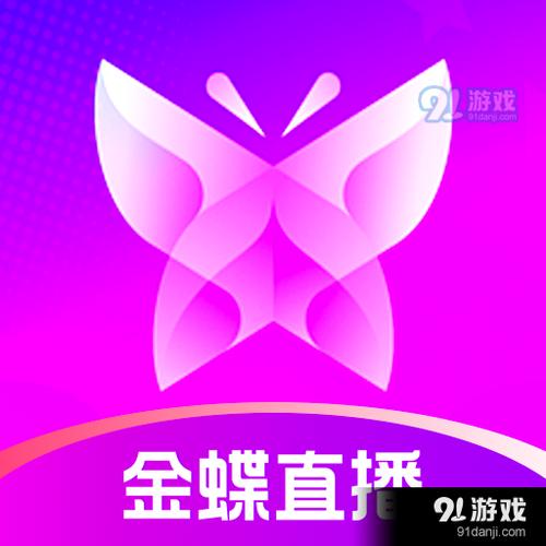 金蝶直播安卓版图标