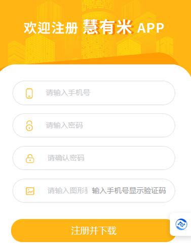 有米微信挂机v1.2.6图标