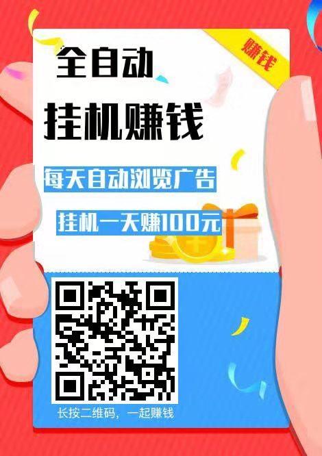 星星赚挂机赚截图