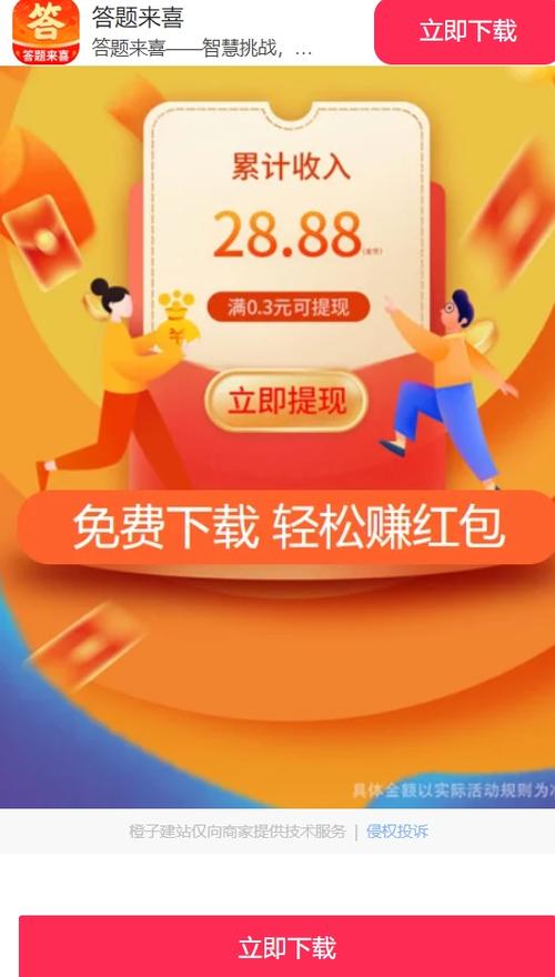 老铁来答题红包版截图