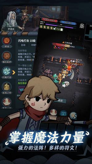 提灯与地下城加速器截图