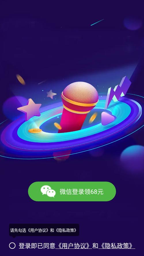 星星村听歌图标