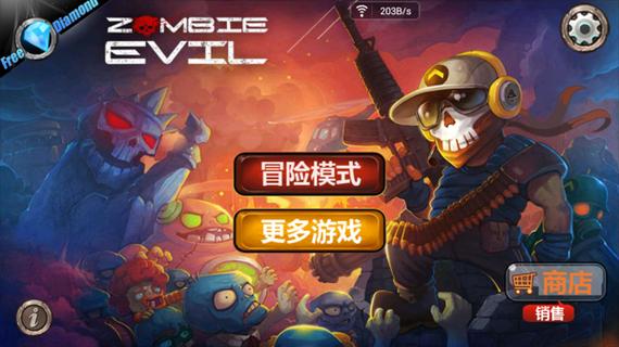 暴击僵尸修改版下载安卓版截图