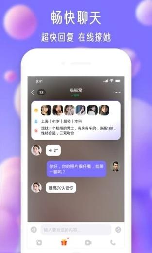 寻伊交友