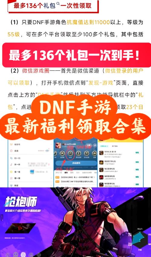 DNF迎战开学季礼包活动辅助截图