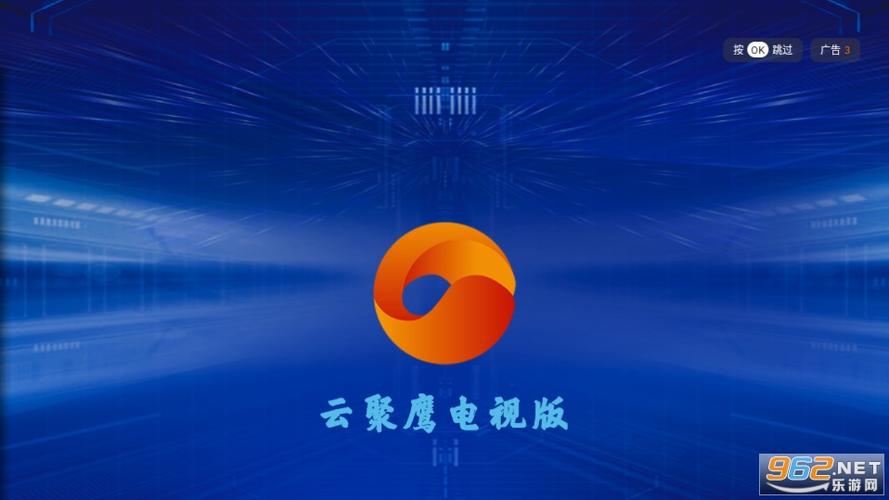 云聚鹰TV图标