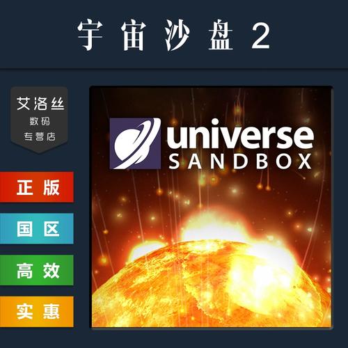 宇宙沙盘2官方正式版下载无付费版