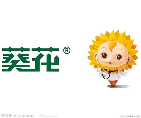 葵花转