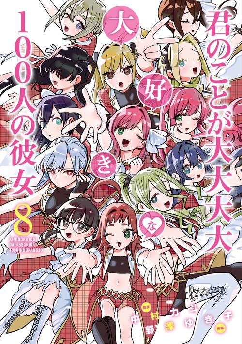 她的朋友们漫画画免费读漫画图标
