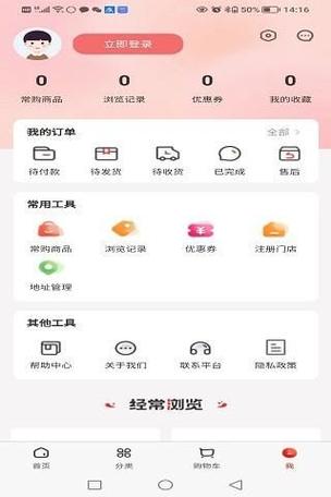 配配免费