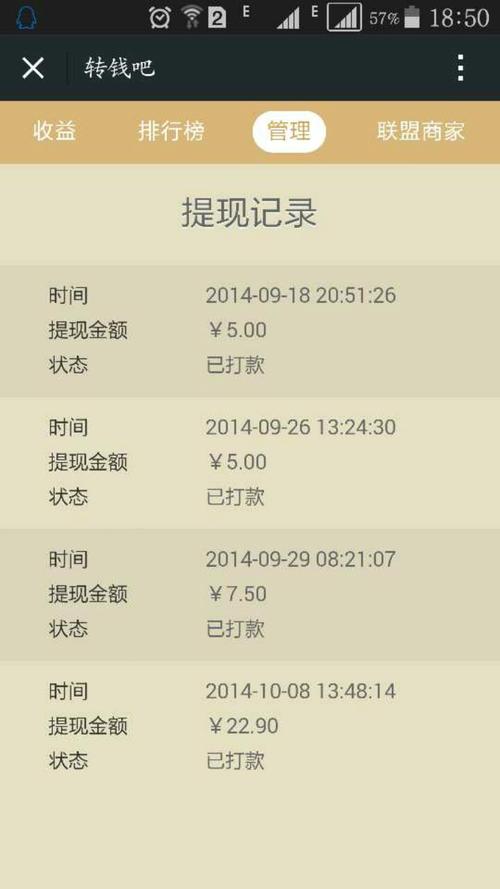 转钱大会v7.5.11