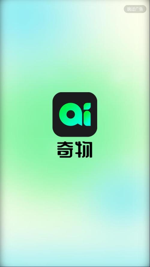 奇物数藏截图