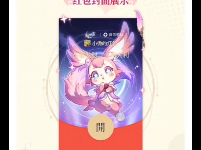 元气少女红包版图标