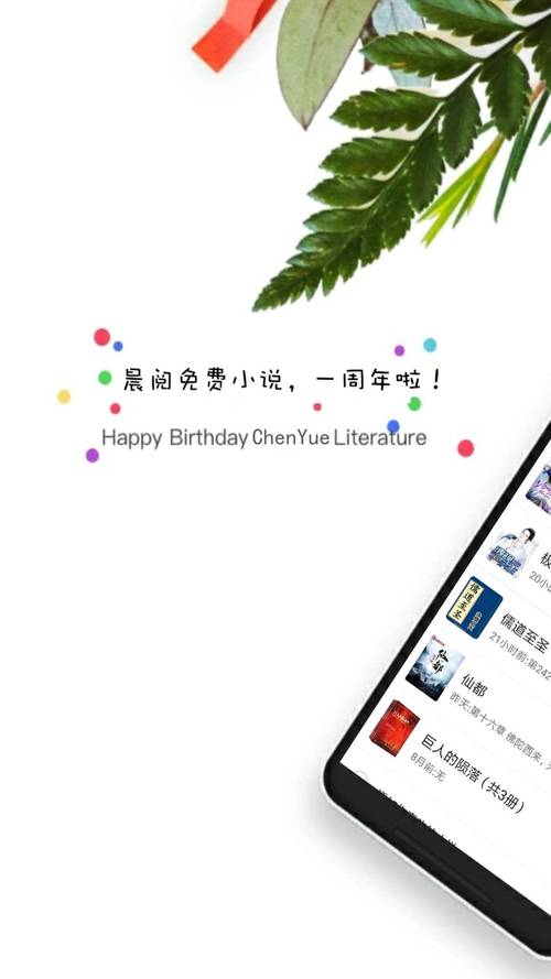 晨阅免费小说旧版截图