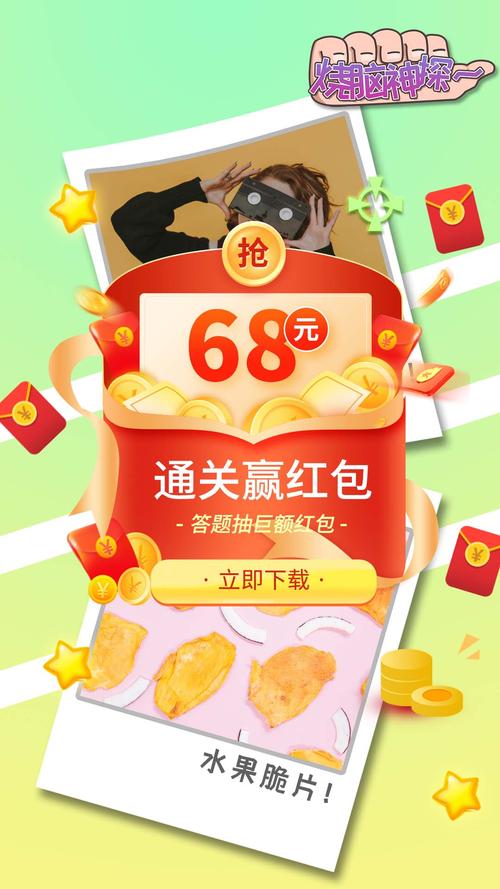 烧脑大神红包版缩略图