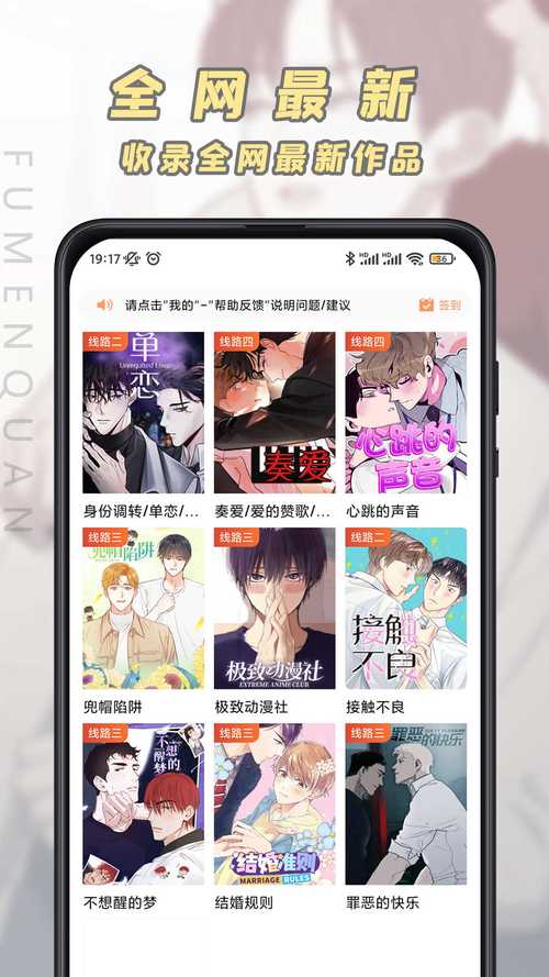 腐门圈官方版