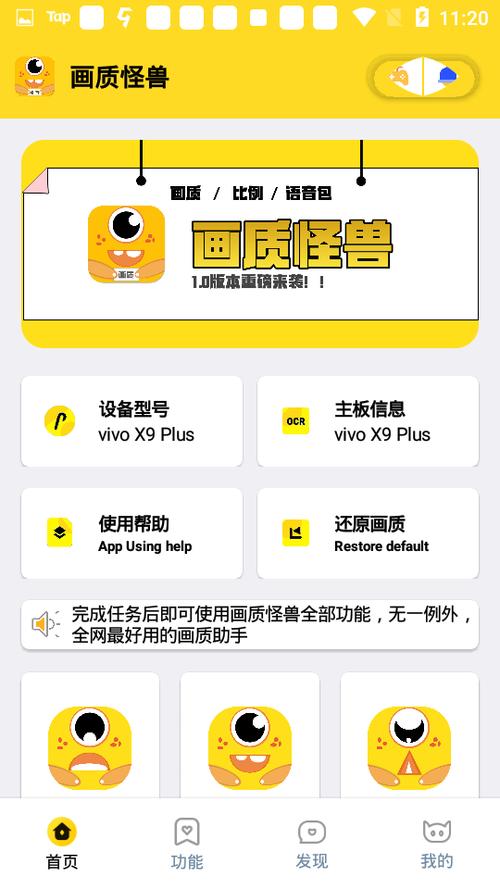 果冻画质怪兽v2.4
