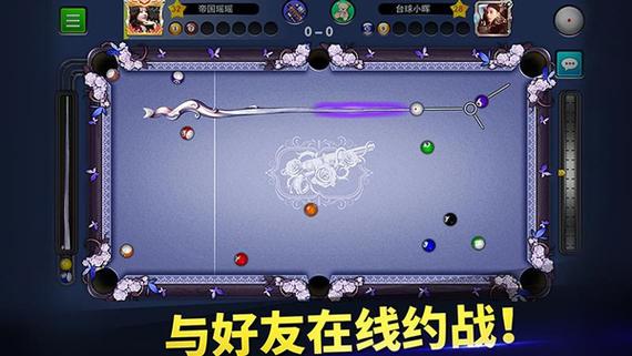 台球帝国游戏下载
