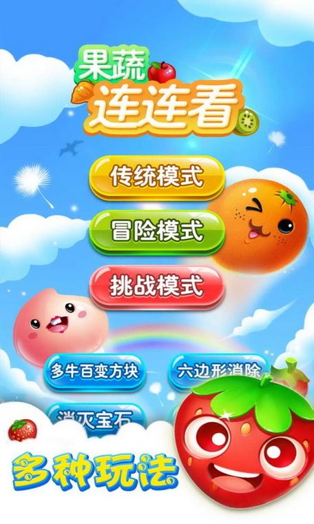 连连看极速版官方版图标