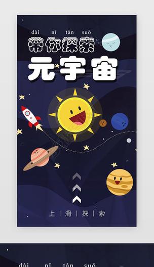 动漫星球APP下载图标