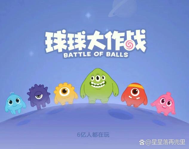 球球大作战二周年印记获取辅助图标