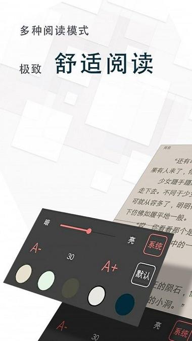 废文海棠小说app经典版截图