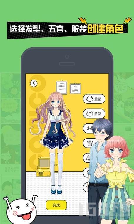 人人漫画家手机版下载