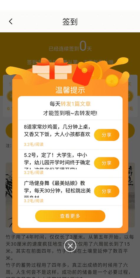 芒果转文章转发赚钱app图标