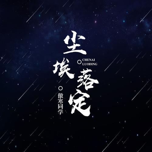 傲寒软件库图标