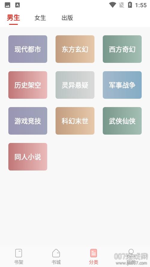 坚果小说