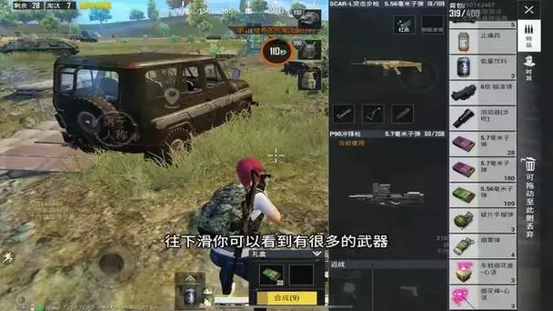 和平精英子弹追踪辅助