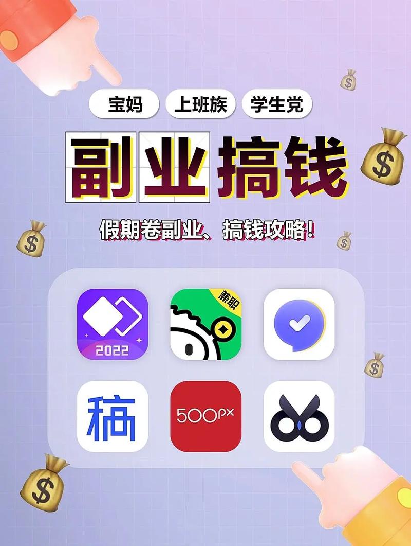 宅家赚(网赚兼职软件)截图