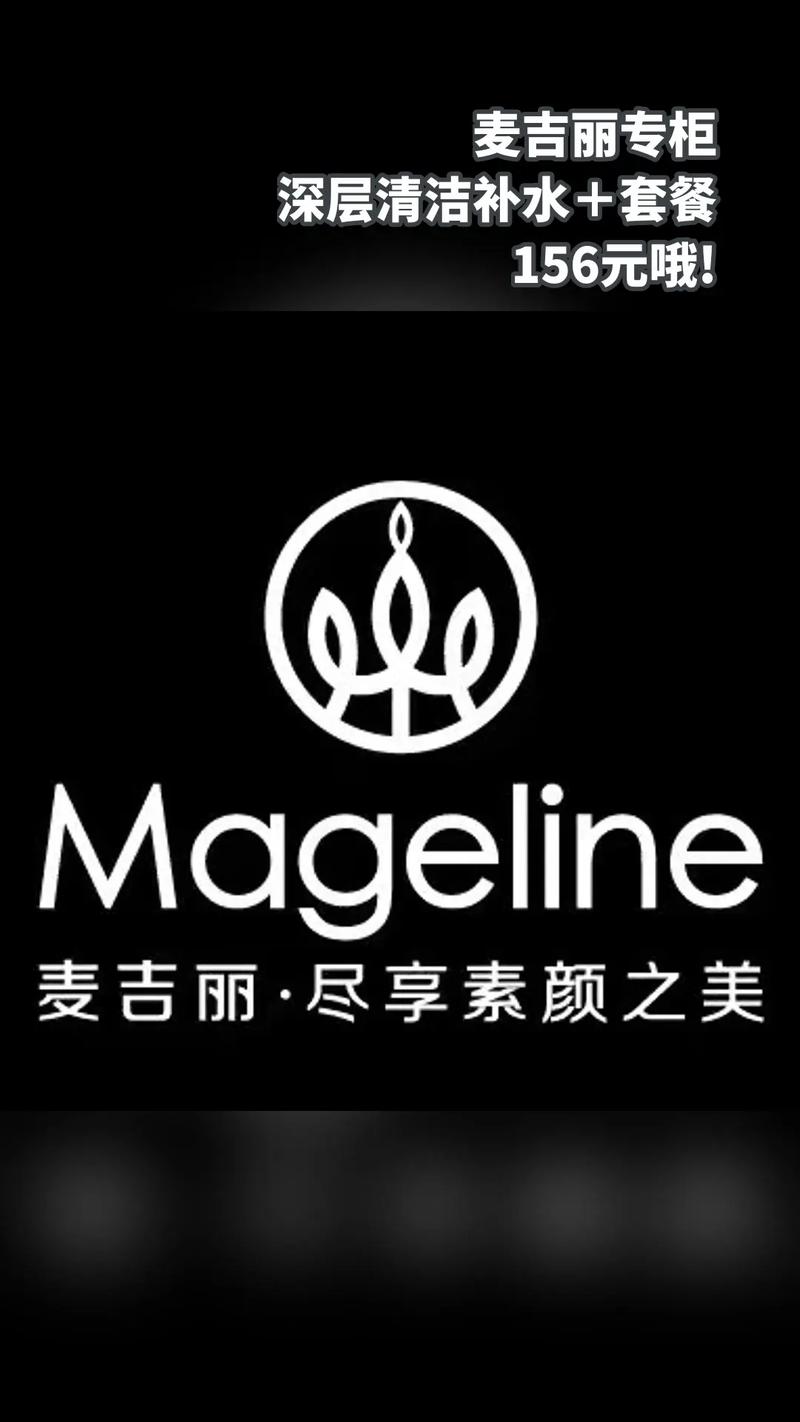 麦吉丽三部曲微商推广软件截图