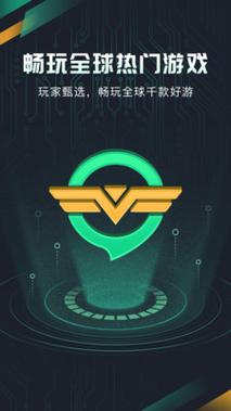 奇游手游加速器最新破解版纯净版图标