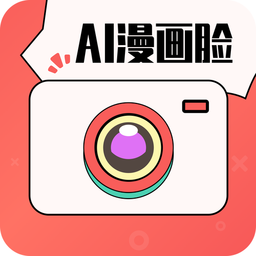 漫画脸AI相机app官方版图标