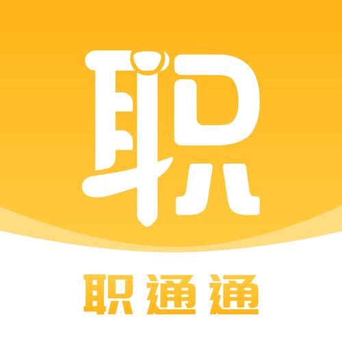 速职