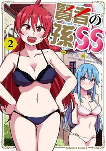 SS漫画官方版免费图标