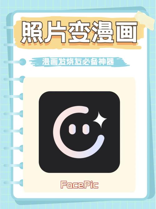 照片转动漫app截图